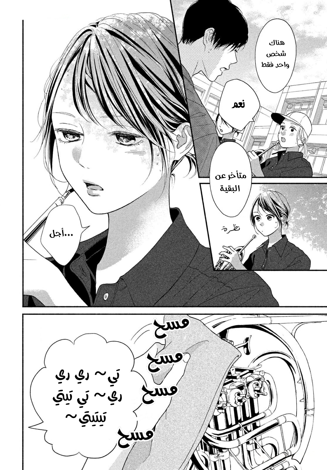 Kimi no Yokogao wo Miteita الفصل 13 مترجم