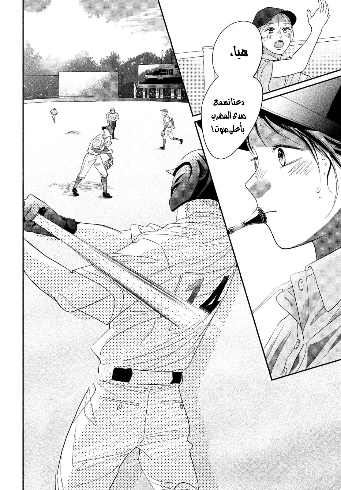 Kimi no Yokogao wo Miteita الفصل 13 مترجم