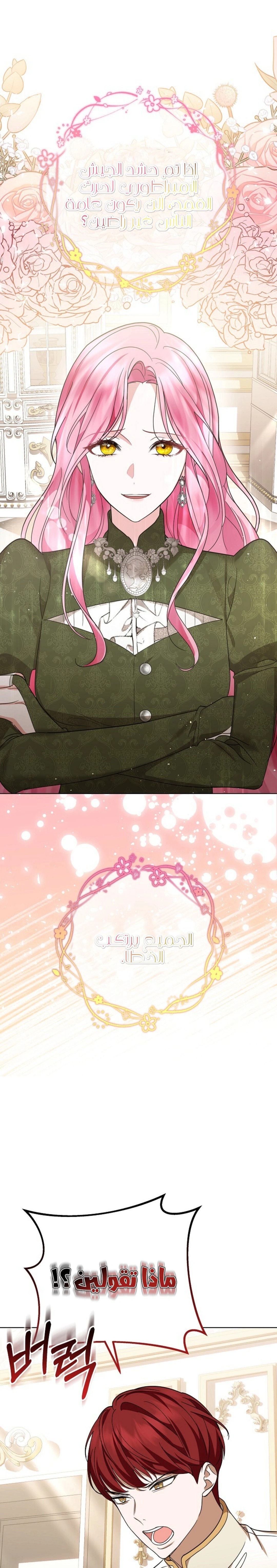 I Fell in Love at First Sight, Mr. Black! الفصل 4 مترجم